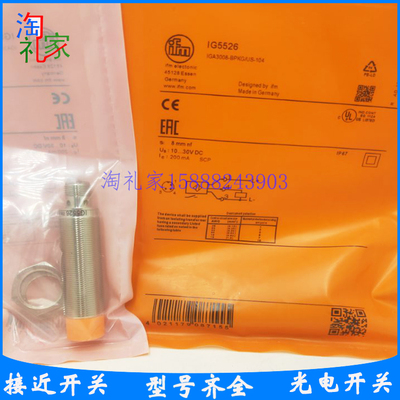 全新易福门电感式接近开关IG5526 IGA3008-BPKG/US-100-DPS传感器