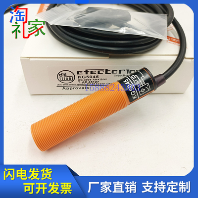 全新IFM易福门电容式接近开关KG5045 KG-3008-ANKG/NI 传感器开关
