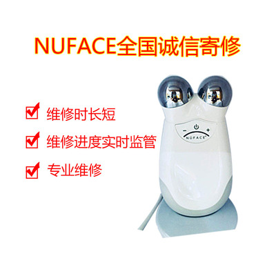 nuface专业提拉紧致微电流美容仪