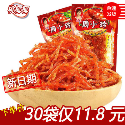 周小玲素酱肉丝辣条怀旧校园