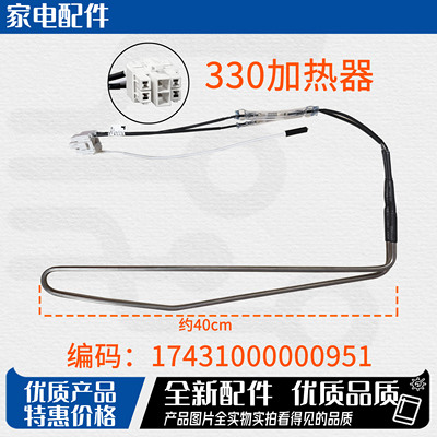 美的冰箱化霜加热丝器发热管