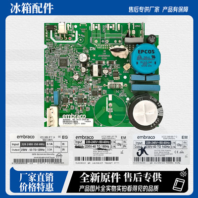 适用海信容声冰箱BCD-616WPMB/T驱动板VCC3 2456恩布拉科变频板EM