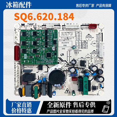 全新原装冰箱主板Q400WQKVEA匹配压缩机VMH1111Y）/SQ6.620.328