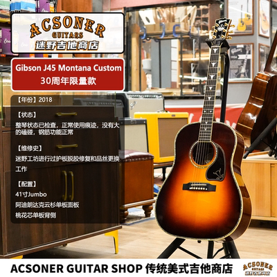 二手GibsonJ45Montana限量民谣
