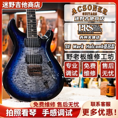 PRSSEMarkHolcomb签名款