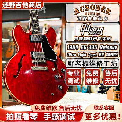 Gibson电吉他ES3351964墨菲超轻