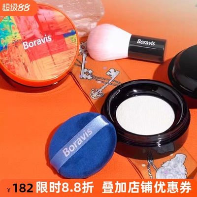 柏蕊诗薄荷冰肌柔焦定妆散粉