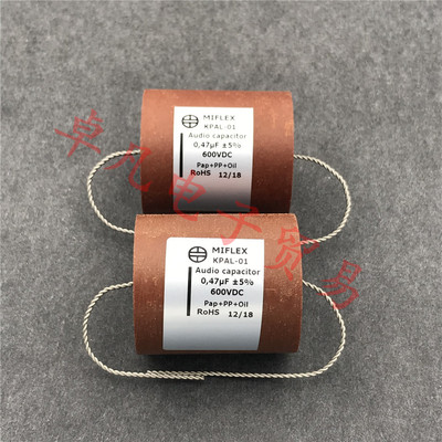 波兰铝箔油浸音频纸管电容