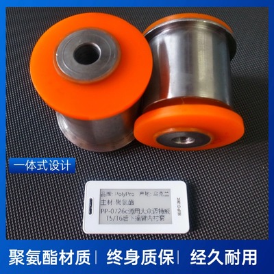 迈特威全车聚氨酯强化底盘衬套