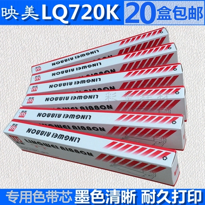 适用 映美LQ600K LQ720K RP600 DP350 IDP2200 PP88D 色带芯