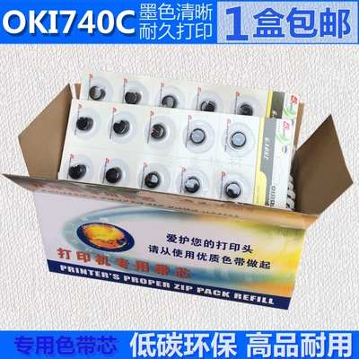 适用四通OKI5320 OKI5340C 5340CII色带芯 OKI740C 8340C 8340CII