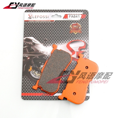 适用于哈雷三轮车 Trike Glide Ultra 超级滑翔 14-17 后刹车皮片