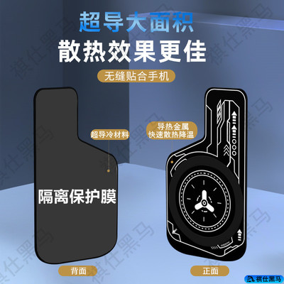 均热板五代半导体手机超薄散热片磁吸背夹散热器隔离保护膜通用