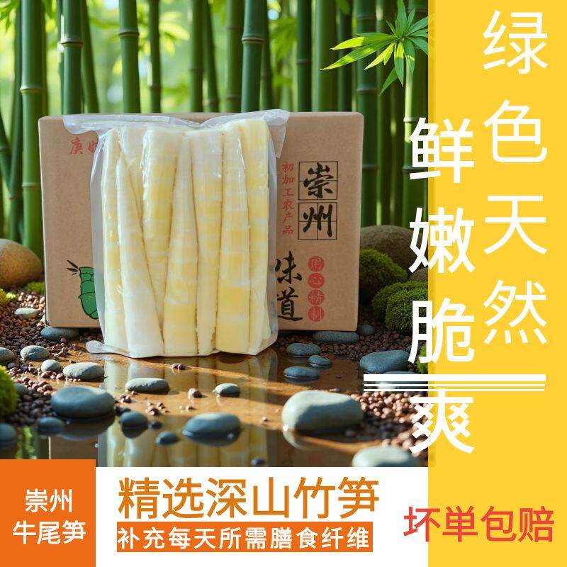 现挖现发竹笋新鲜农家正宗清水笋嫩笋火锅食材商用清水嫩笋尖批发