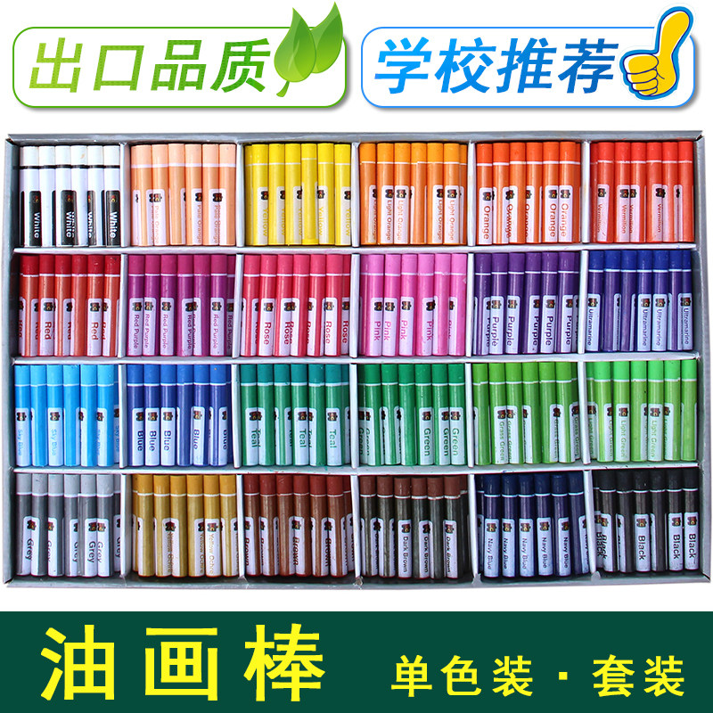 单色装油画棒批发儿童安全无毒幼儿园学生画室补充装美术绘画画室