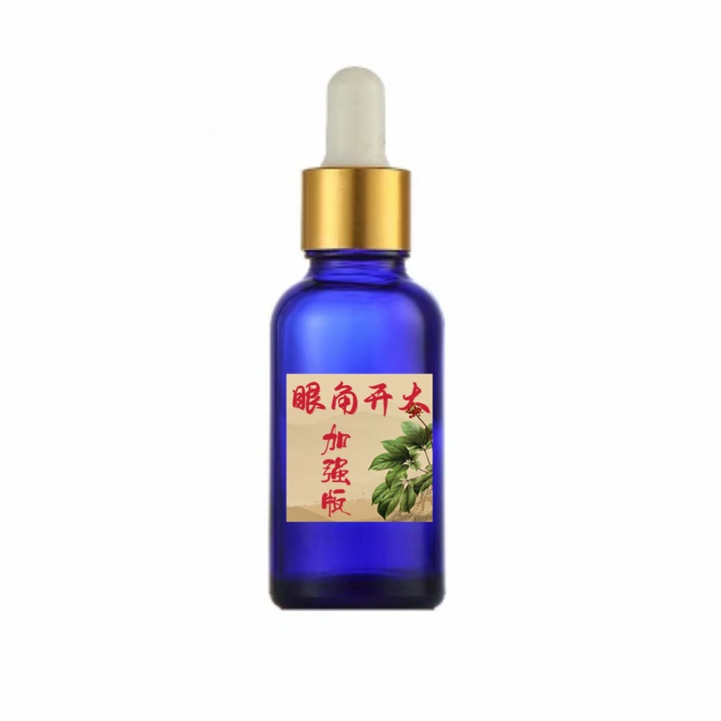 草本眼角开大精华 改善小眼扩大眼部精油加强版