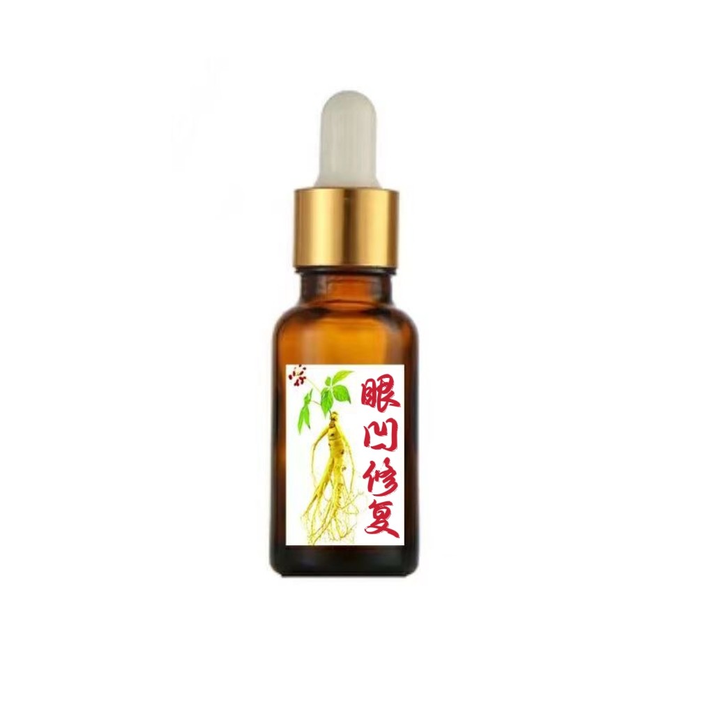 草本提眉精华 改善修复眼部眉毛精油加强型
