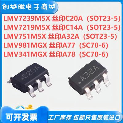 LMV723915X48G丝印C20A