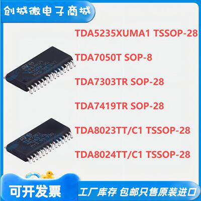 TDA5235704198/CRXUM新