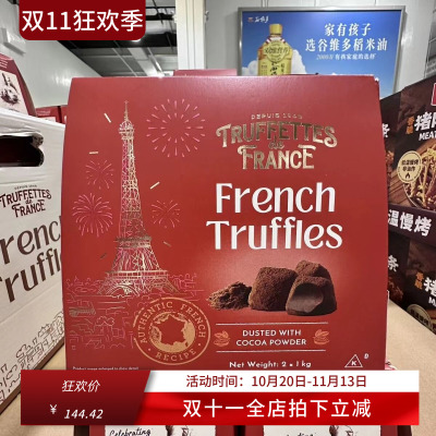 Truffettes松露巧克力圣诞礼物