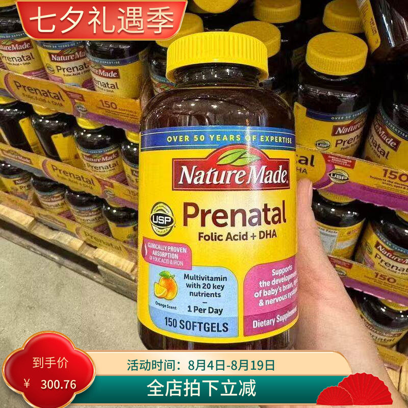 Nature Made孕妇产妇综合维生素 叶酸DHA钙铁 150粒 现货