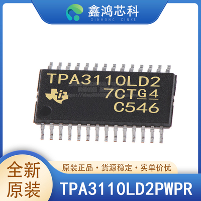 原装正品TPA3110LD2PWPR