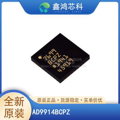 原装正品AD9914BCPZLFCSP88