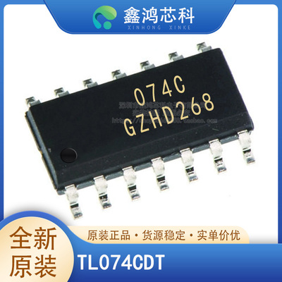 原装正品TL074CDTSOIC-14