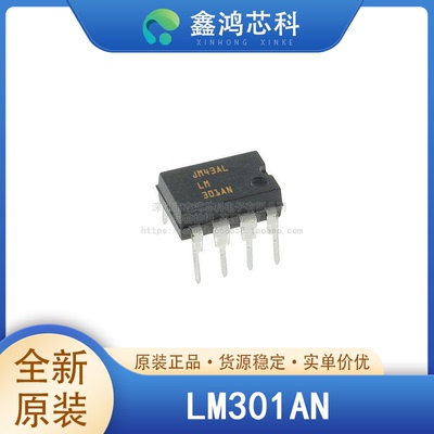 原装正品LM301ANDIP8