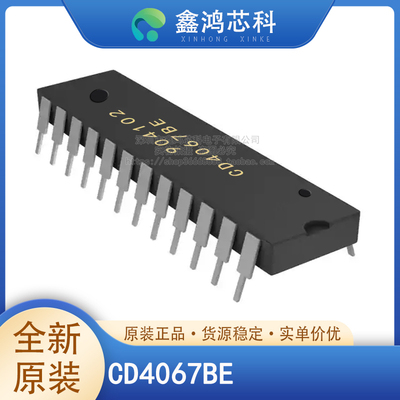 原装正品CD4067BEDIP24