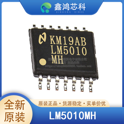 原装正品LM5010MHTSSOP14