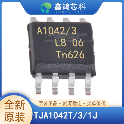 原装正品TJA1042T/3/1J
