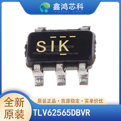 原装正品TLV62565DBVRSOT23-5