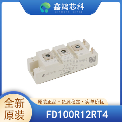原装正品FD100R12RT4MODULE