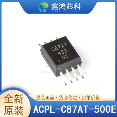 原装正品ACPL-C87AT-500ESOP8