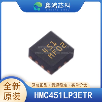 原装正品HMC451LP3EQFN16