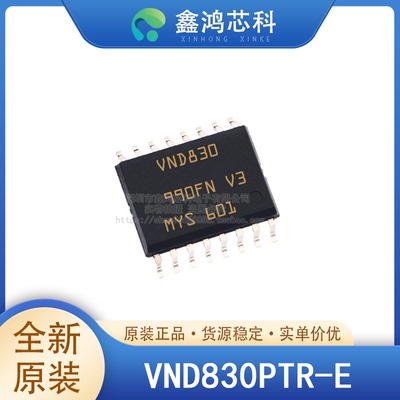 VND830PTR-EST(意法半导体)