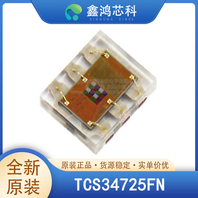 原装正品TCS34725FNDFN6