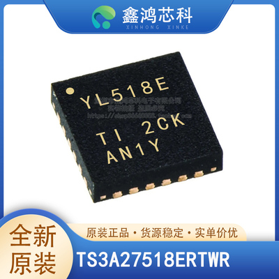 原装正品芯片TS3A27518ERTWR