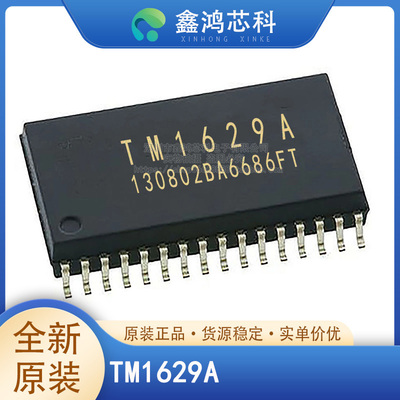 原装正品TM1629ASOP32