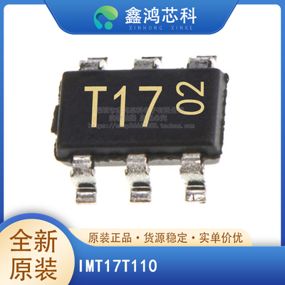原装正品IMT17T110SOT163