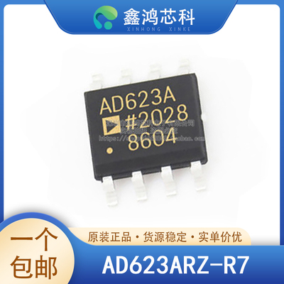 原装正品AD623ARZSOP8