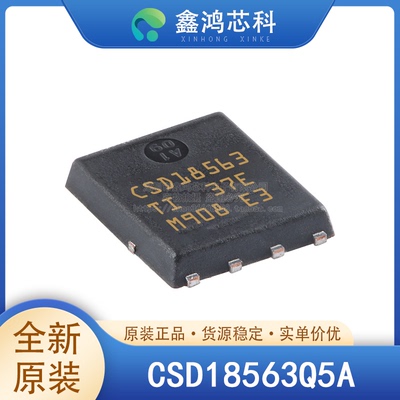 原装正品CSD18563Q5ASON8