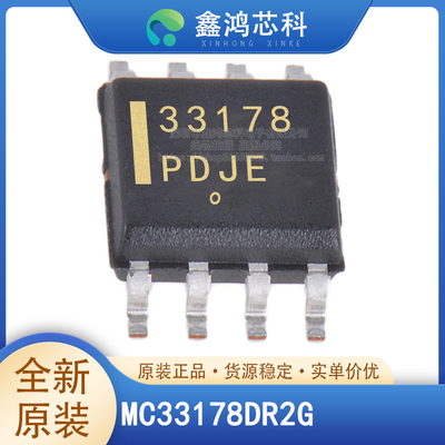 原装正品MC33178DR2GSOP8