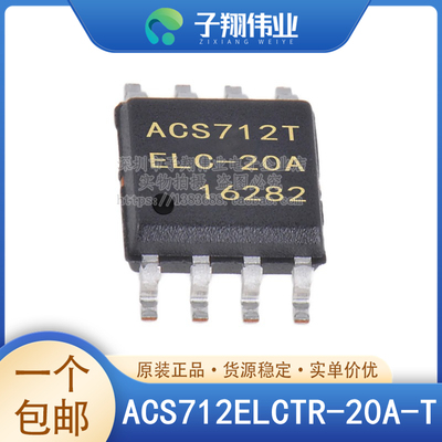 ACS712ELCTR-20A-T/05B-T/30A-T SOP8 电流传感器IC 原装全新