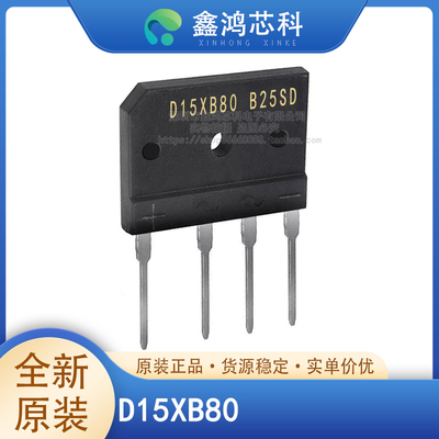 原装正品D15XB80DIP-4