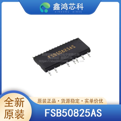 原装正品FSB50825ASSPM23