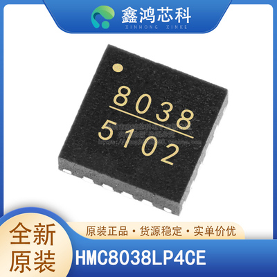 原装正品HMC8038LP4CETR