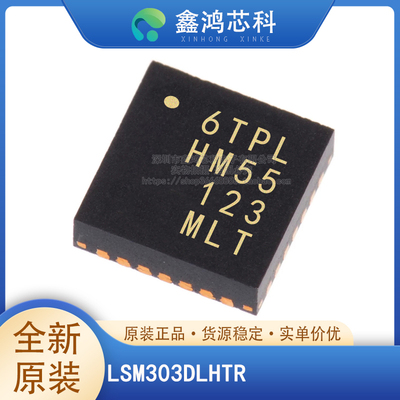 原装正品LSM303DLHTRLGA28