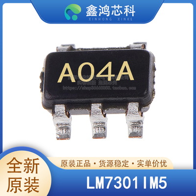 原装正品LM7301IM5SOT23-5